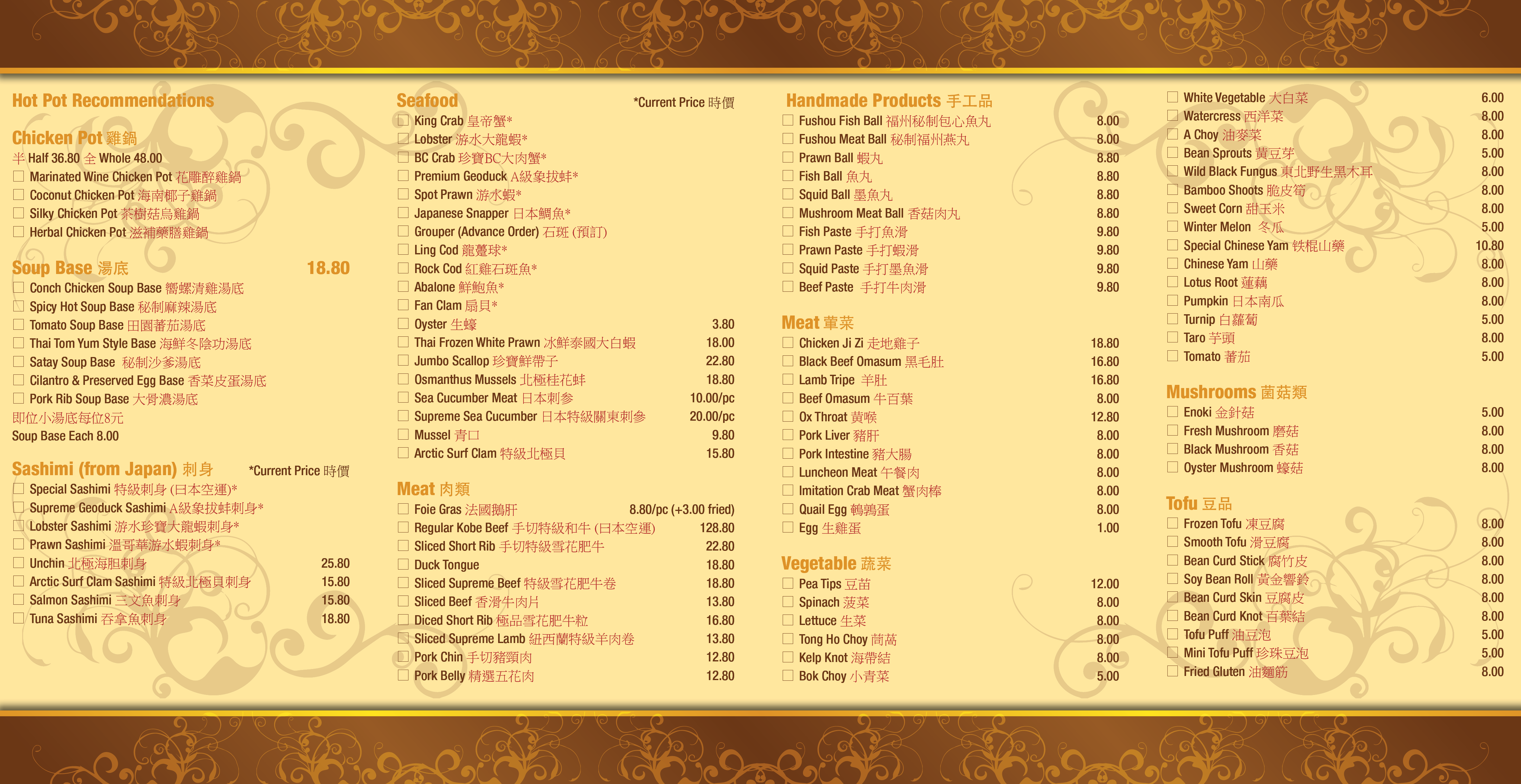 Vyseri Art - Ming Yan Seafood Menu